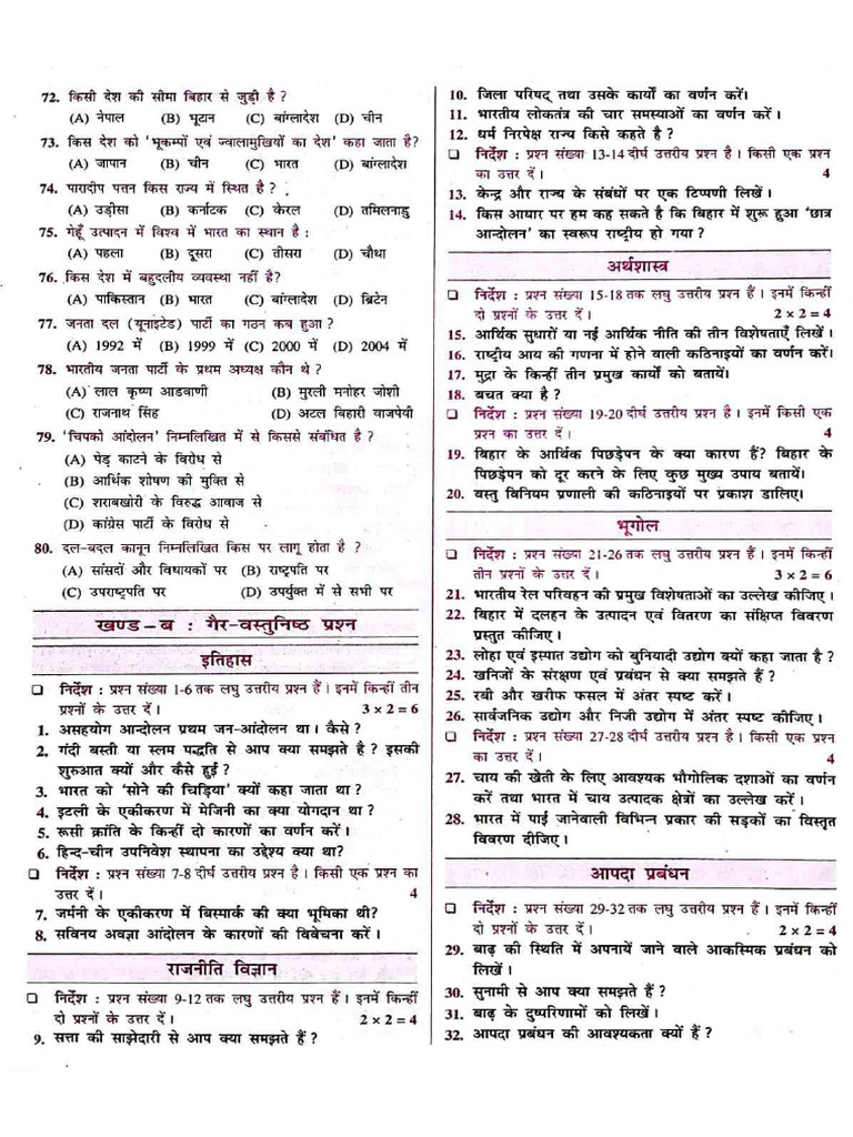 10th Social Sci Set 3 4 | PDF