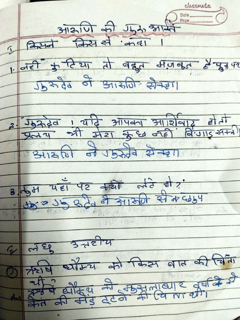 Aaruni , Ek boondh, Anikha qa qp | PDF