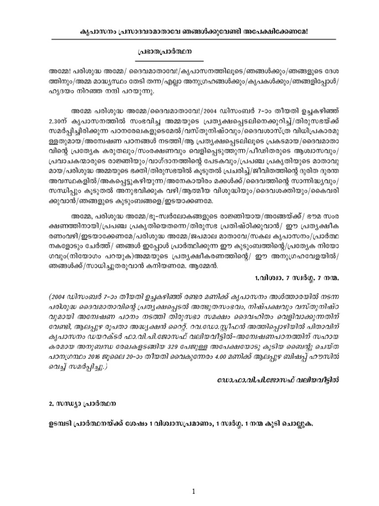 Malayalam Prayer (1) | PDF