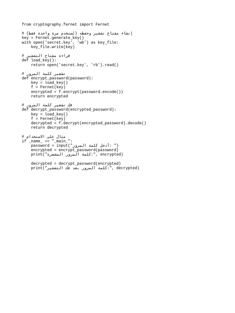 Pass Py | PDF