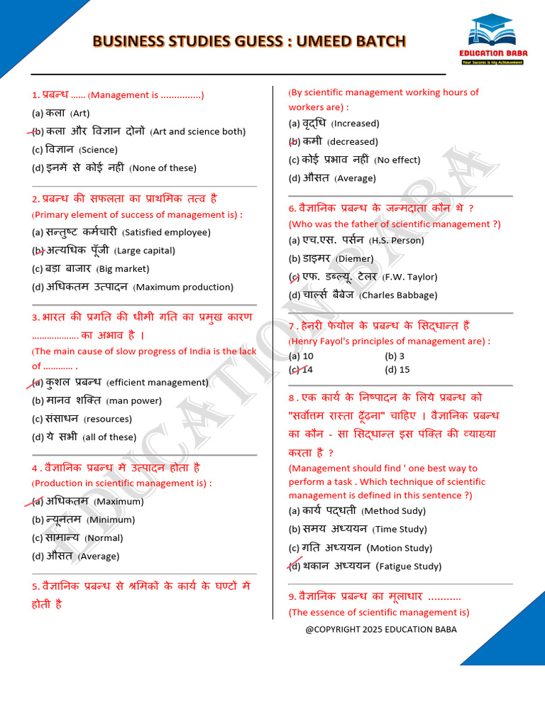 BST Hindi Medium Fina Objective Tick PDF | PDF