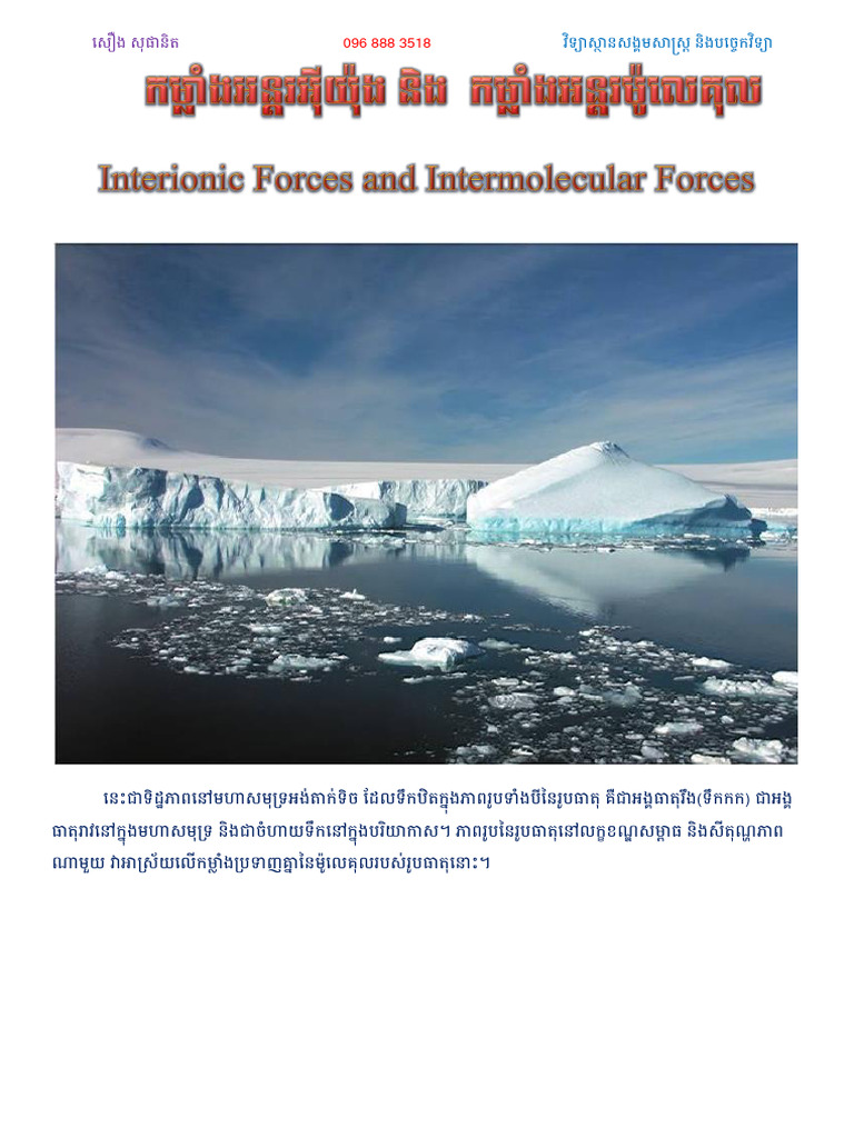 Interionic-Vs-Intermolecular-Forces 2 | PDF