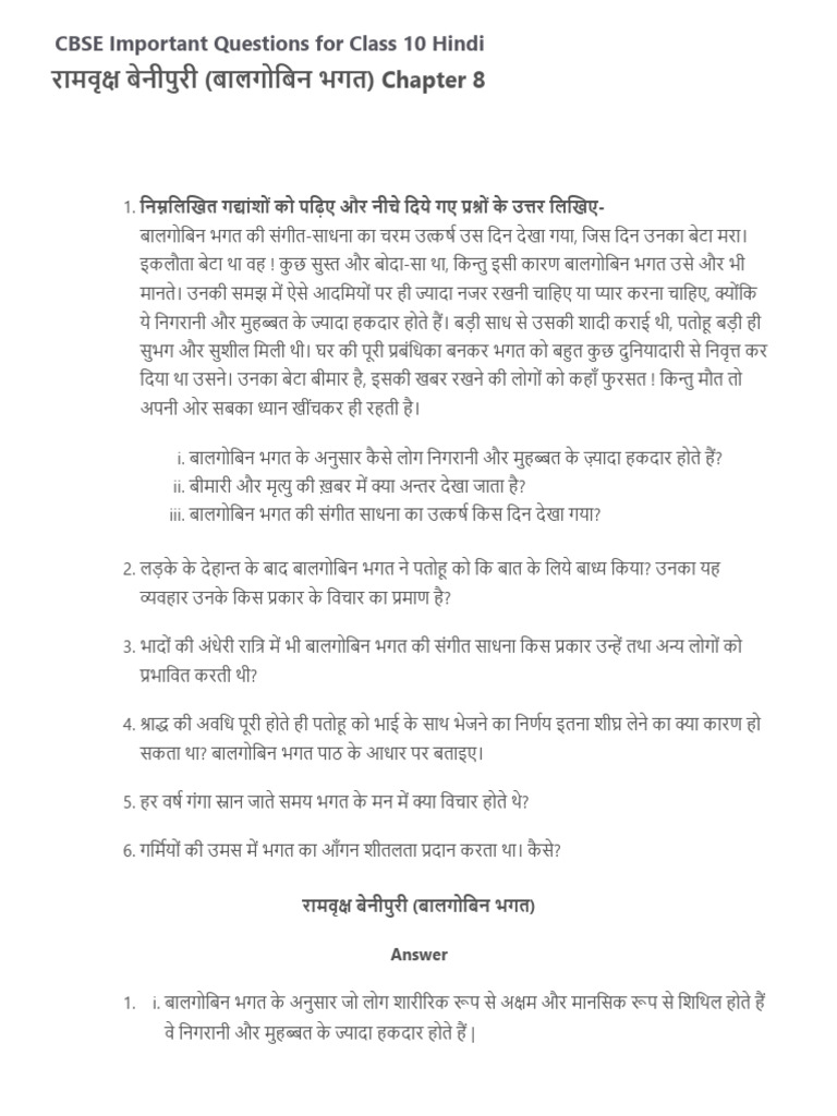 Important Question Class 10 Hindi Kshitij Chapter 8 | PDF