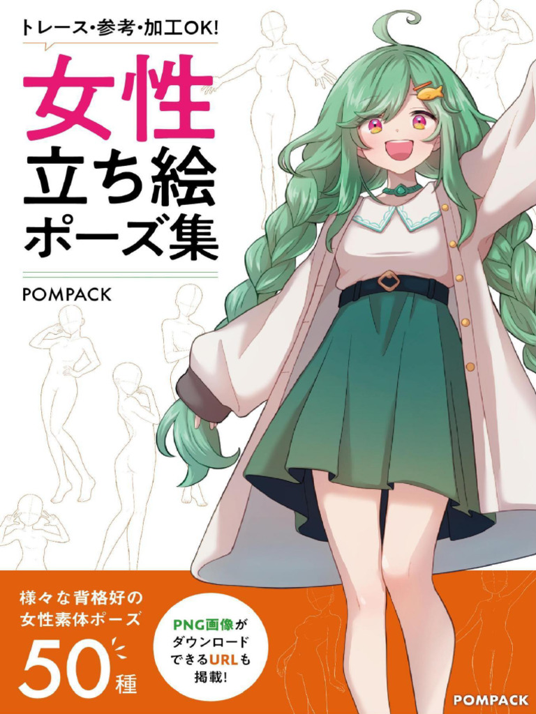 50 Types of Female Body Poses of Various Heights | PDF