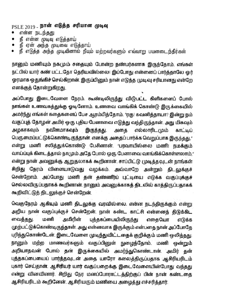 Compo Topics and Model Answers | PDF