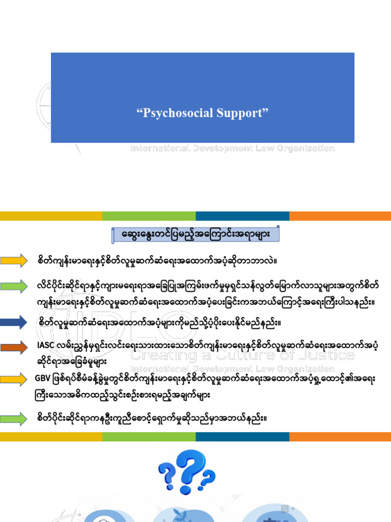 Psychosocial Support | PDF