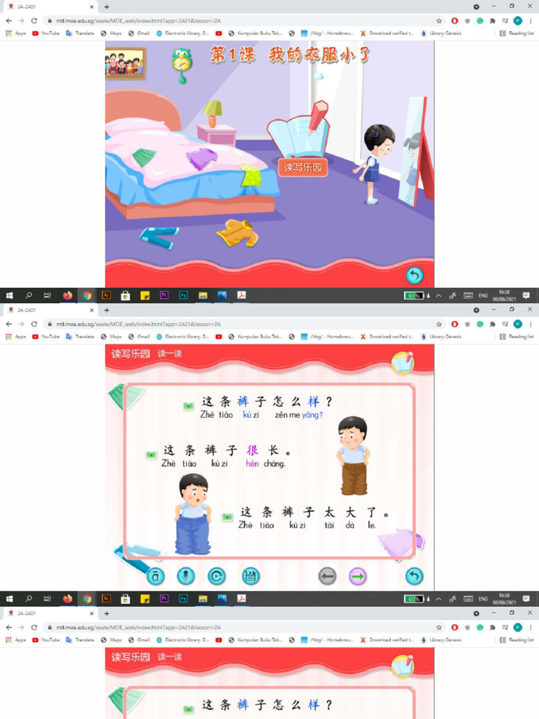 Huan Le Huo Ban 2A | PDF