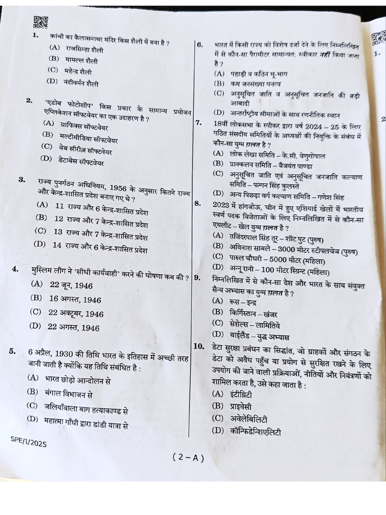 GS Paper Set A MPPSC Pre 2025 Mgics | PDF