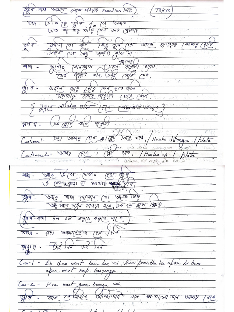 Campfire play Script | PDF