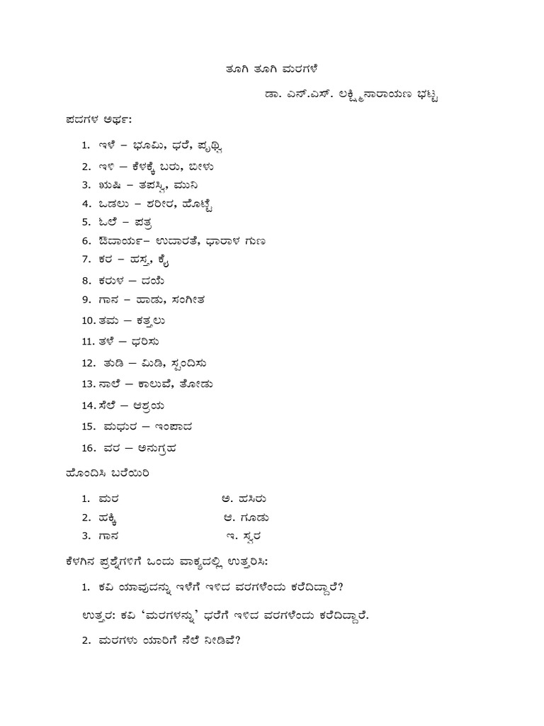 Tugi Tugi Maragale Class 8 Kannada | PDF