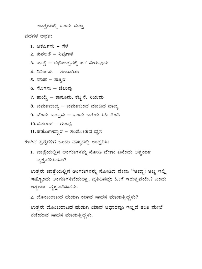 Jaatreyalli Ondu Suttu | PDF