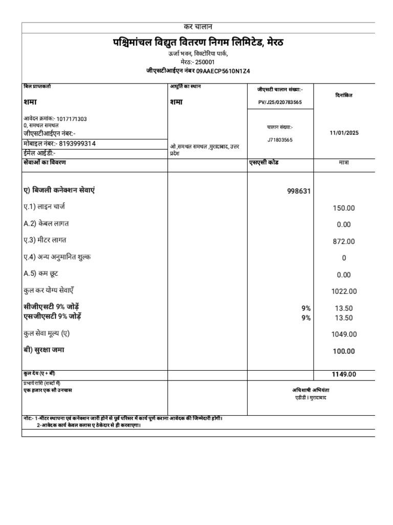 Sama Final Bill | PDF
