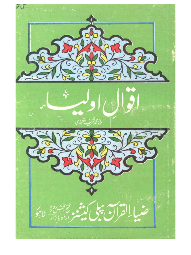 Aqwal e Aoliya | PDF