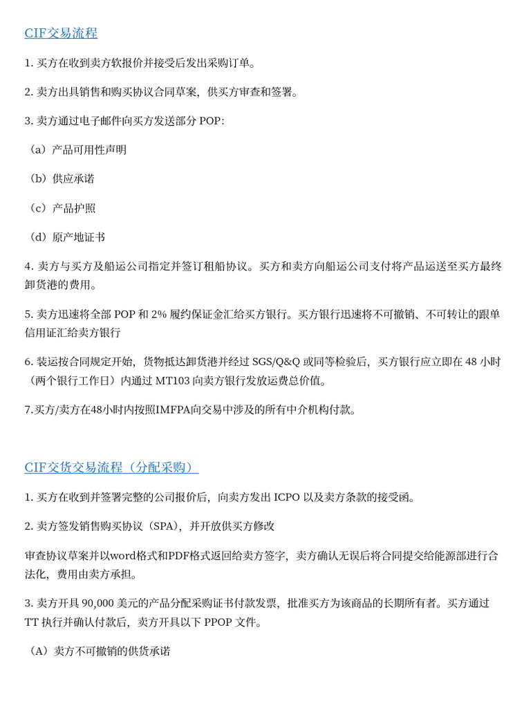 CIF Procedures | PDF