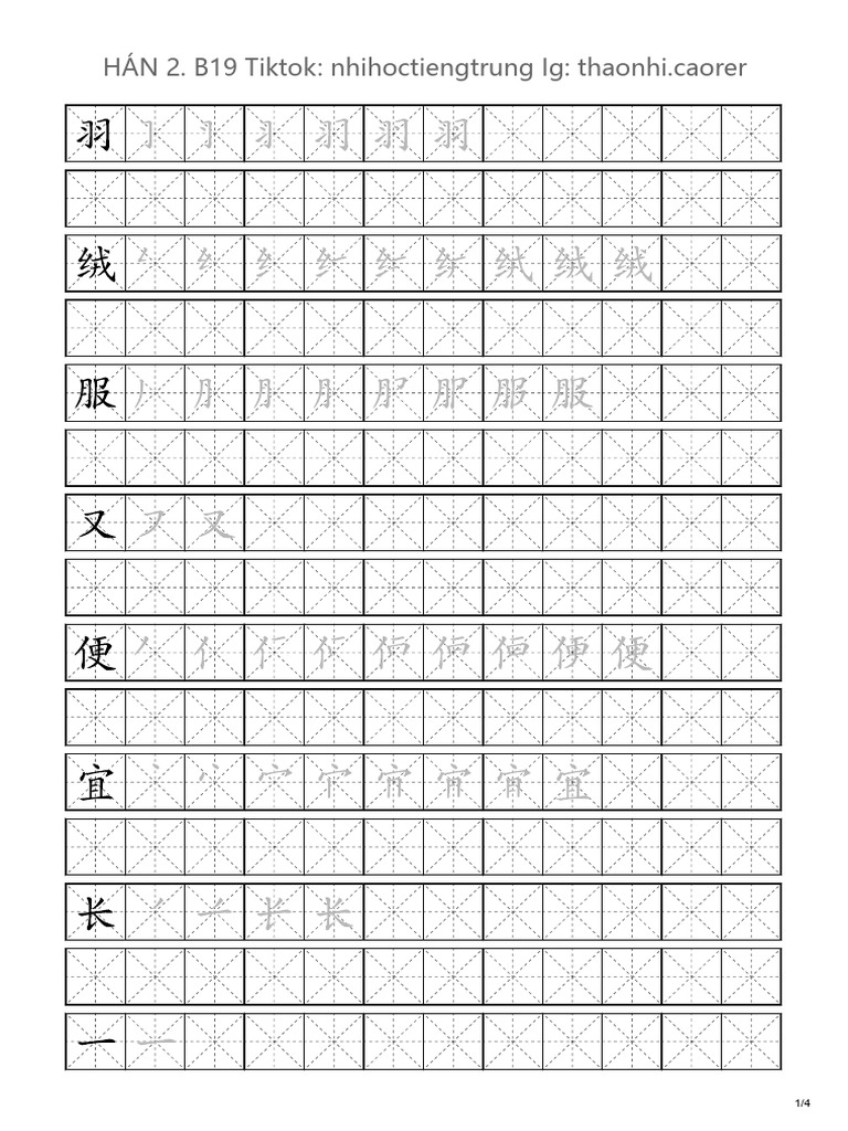 HÁN 2.B19.CHỮ TO | PDF