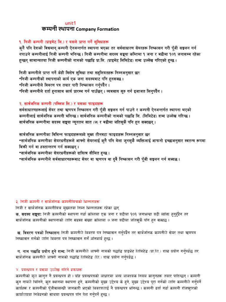 Account-theory-class-12-note_240311_081729 | PDF