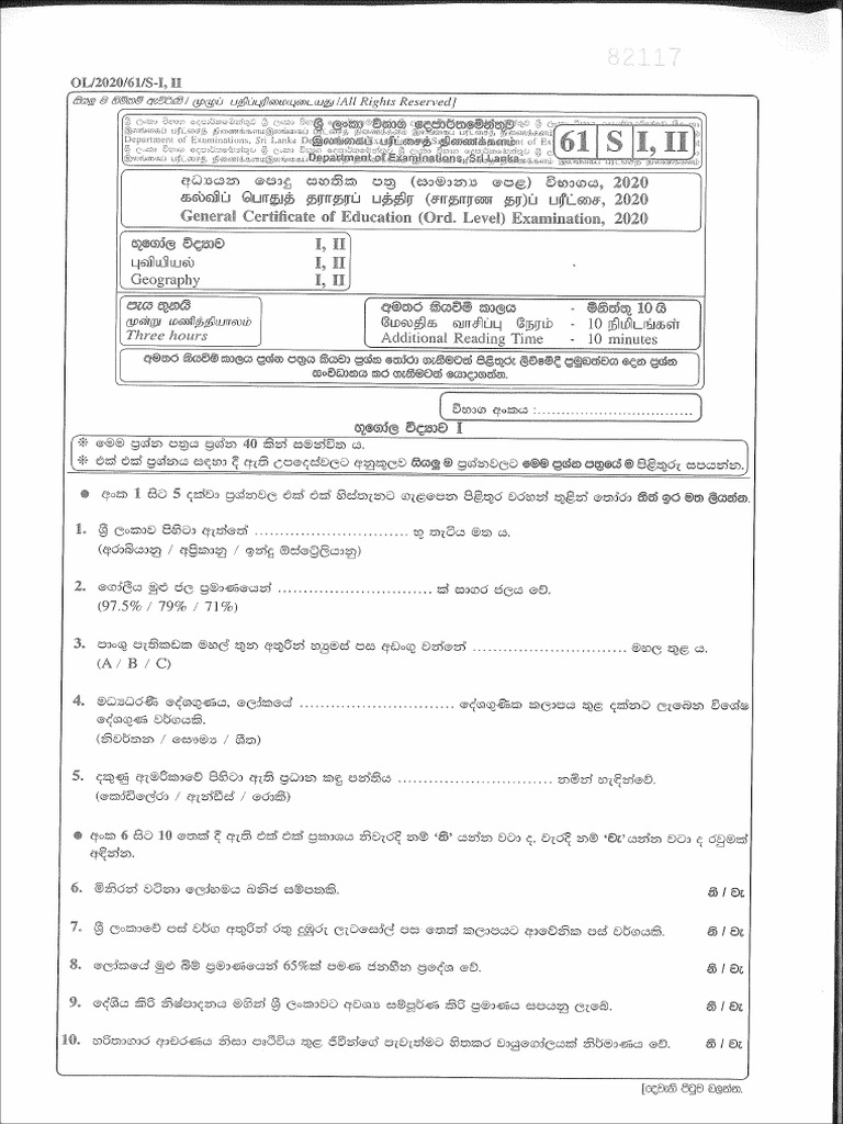 2020 OL Geography Past Paper and Answers Sinhala Medium | PDF