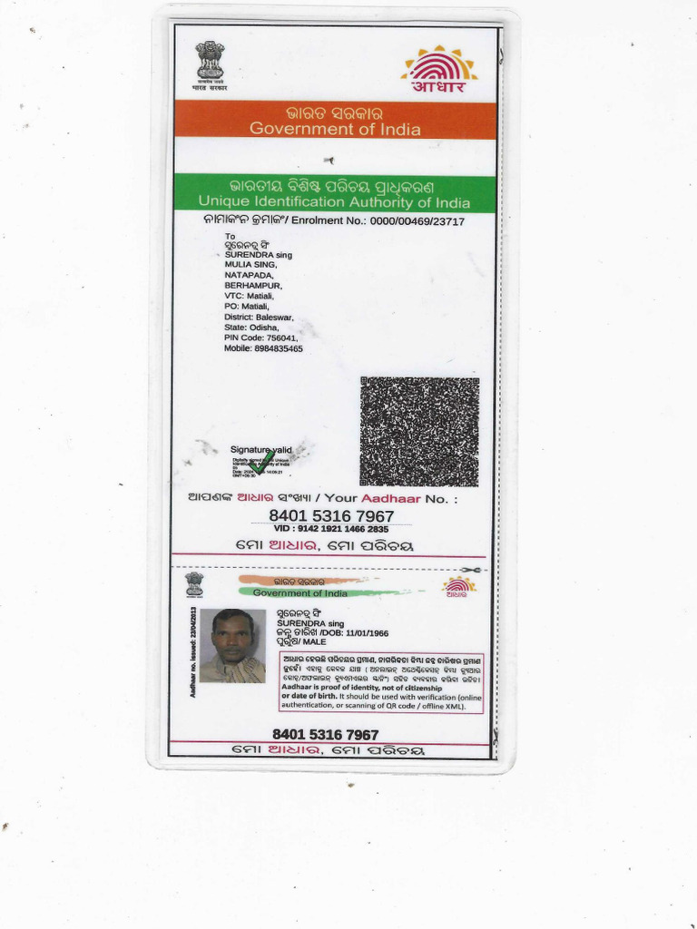 surendra sinf aadhar card | PDF