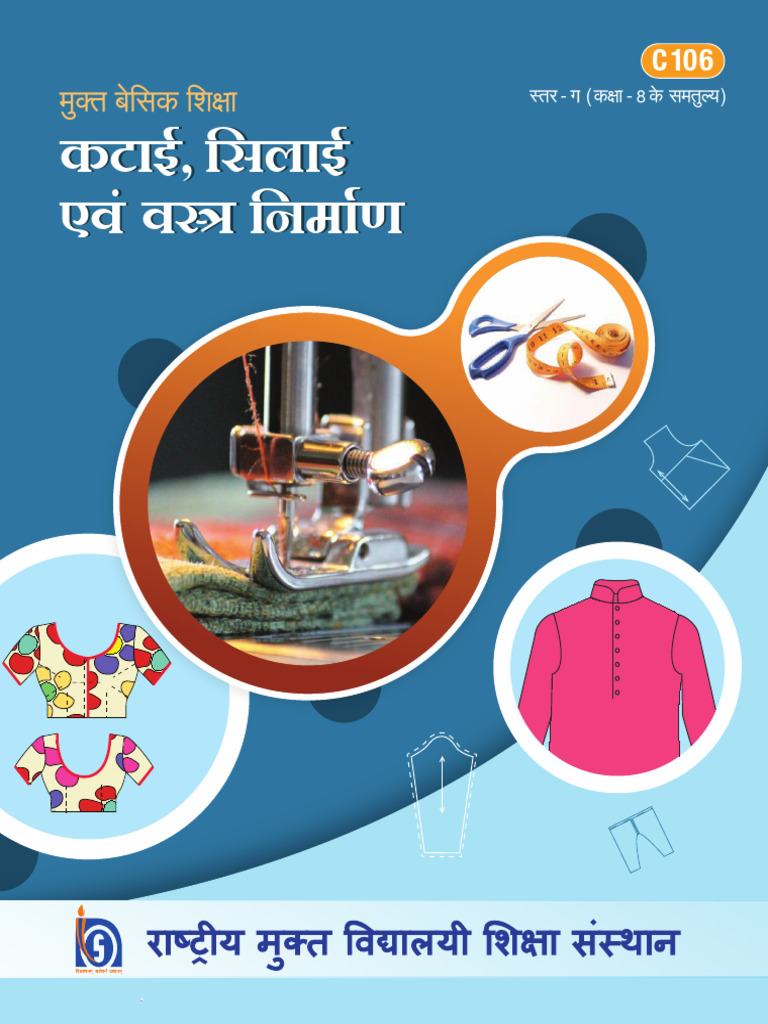 Katai Silai-Aur Vastr Nirmal Level C | PDF