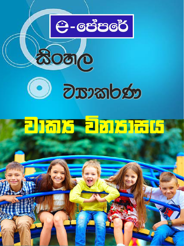 Wakya Winyasaya 2 | PDF