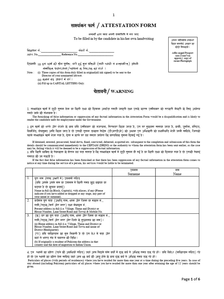 Attestation Form 2024-25 | PDF