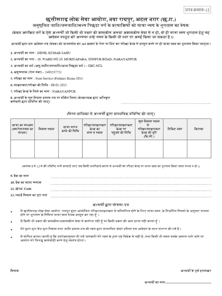 Ta Form | PDF
