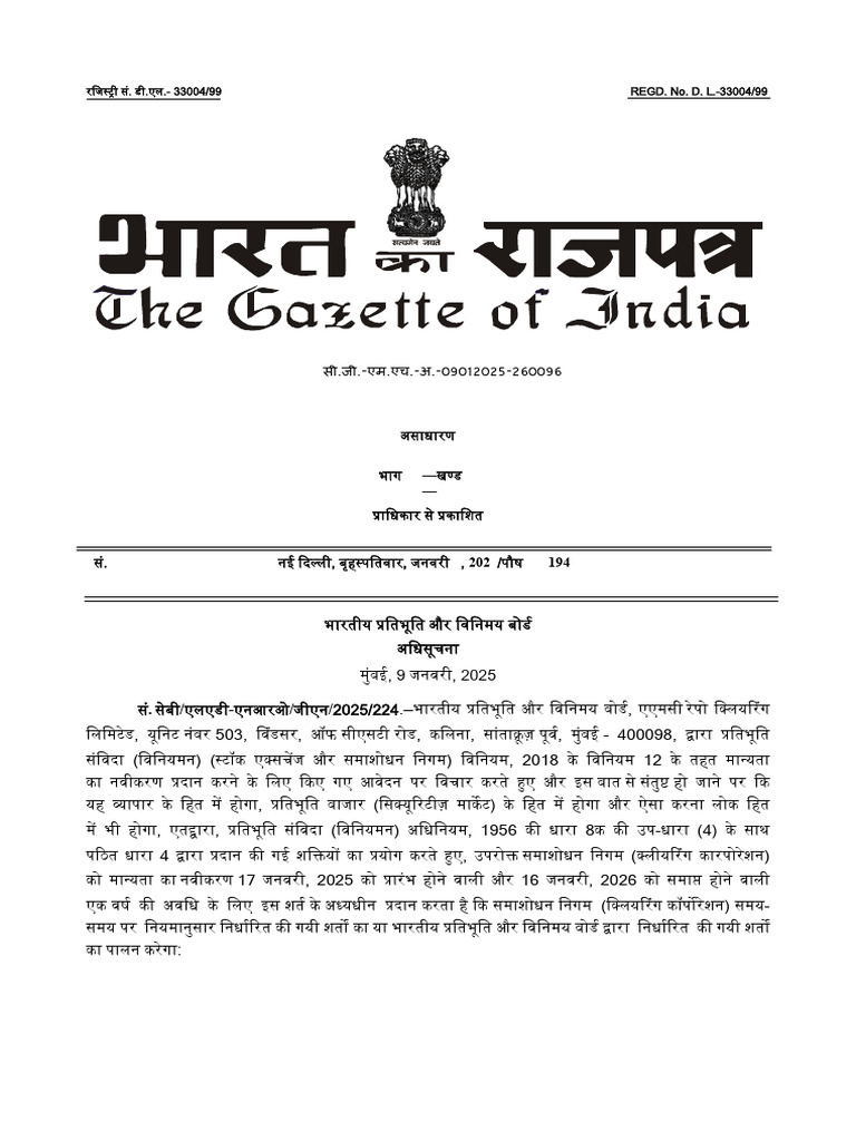 SEBI Notif | PDF