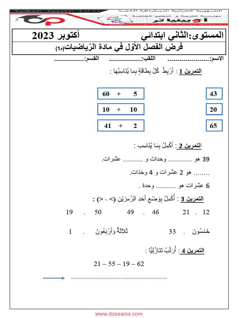 Dzexams 2ap Mathematiques 256226 | PDF