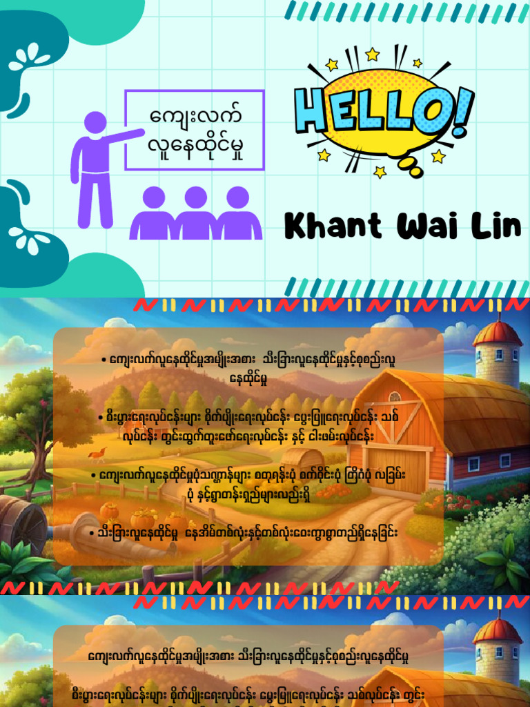 Khant Wai Lin | PDF