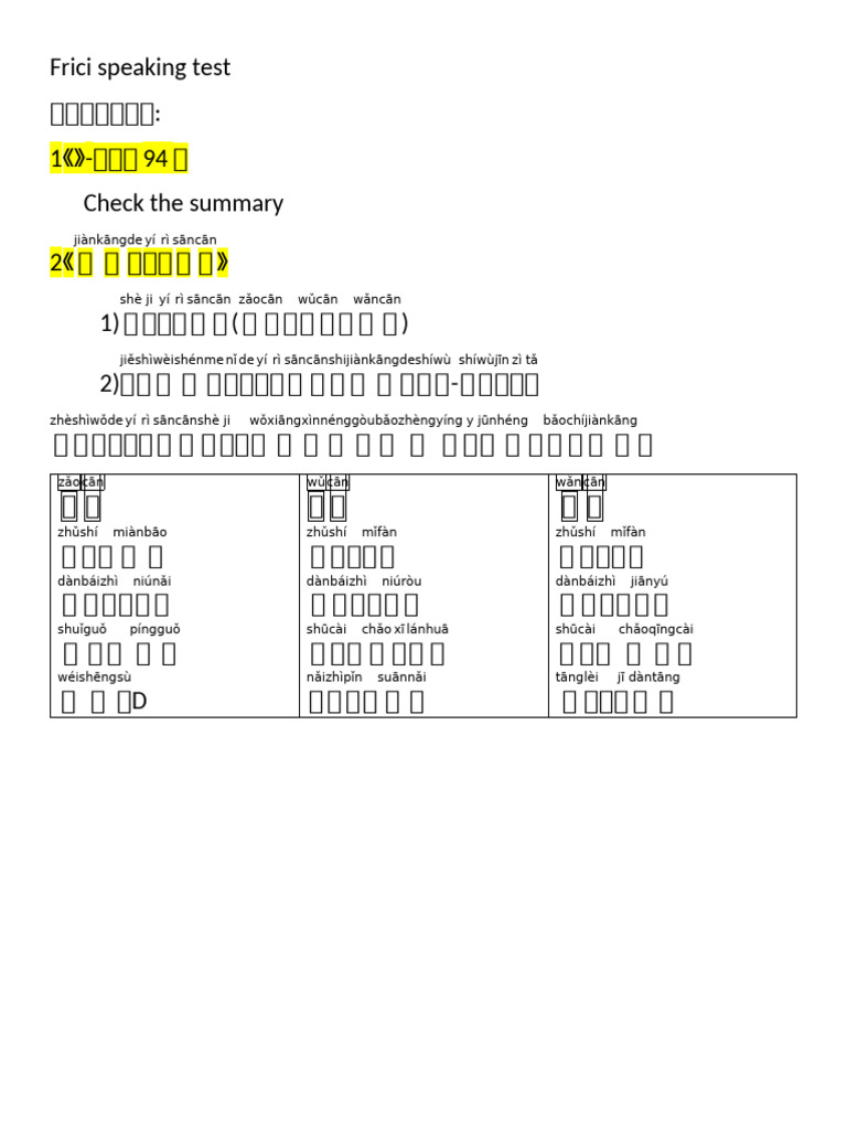 Speaking Test | PDF