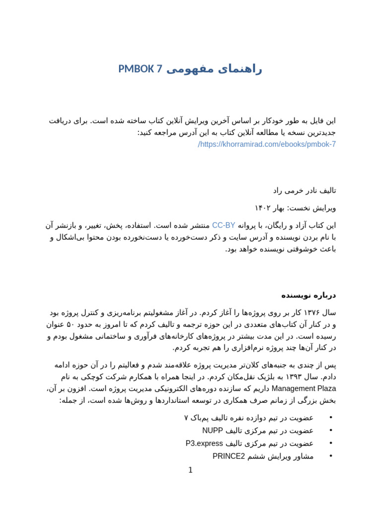 pmbok-7 | PDF
