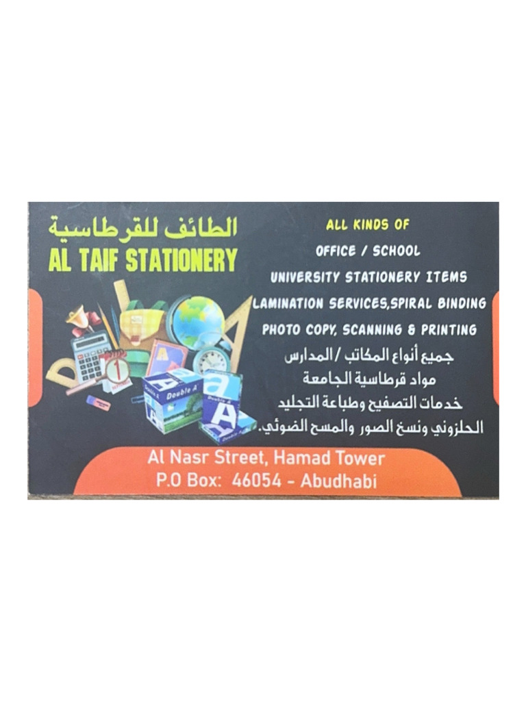Al Taif Stationery | PDF
