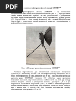 Harris - Rf-7850m Та Rf-7850a. Посібник з Експлуатації | PDF