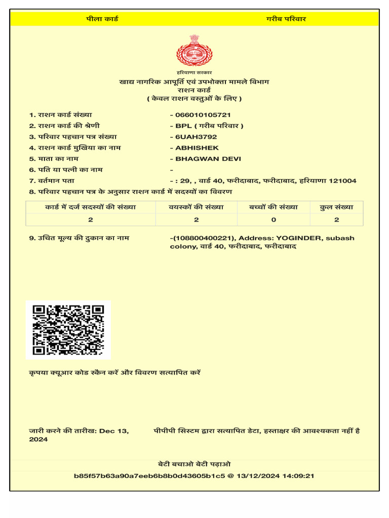 Ration Card - 066010105721 | PDF