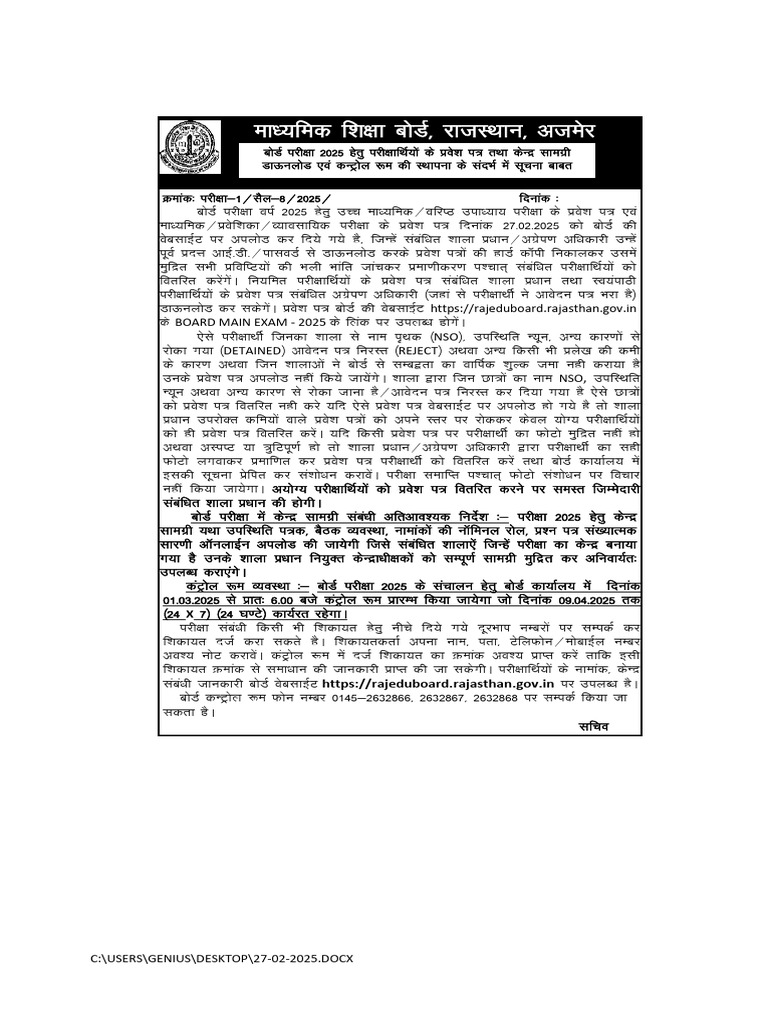 BSER 10th & 12th Board Exam 2025 Admit Card Notice | PDF