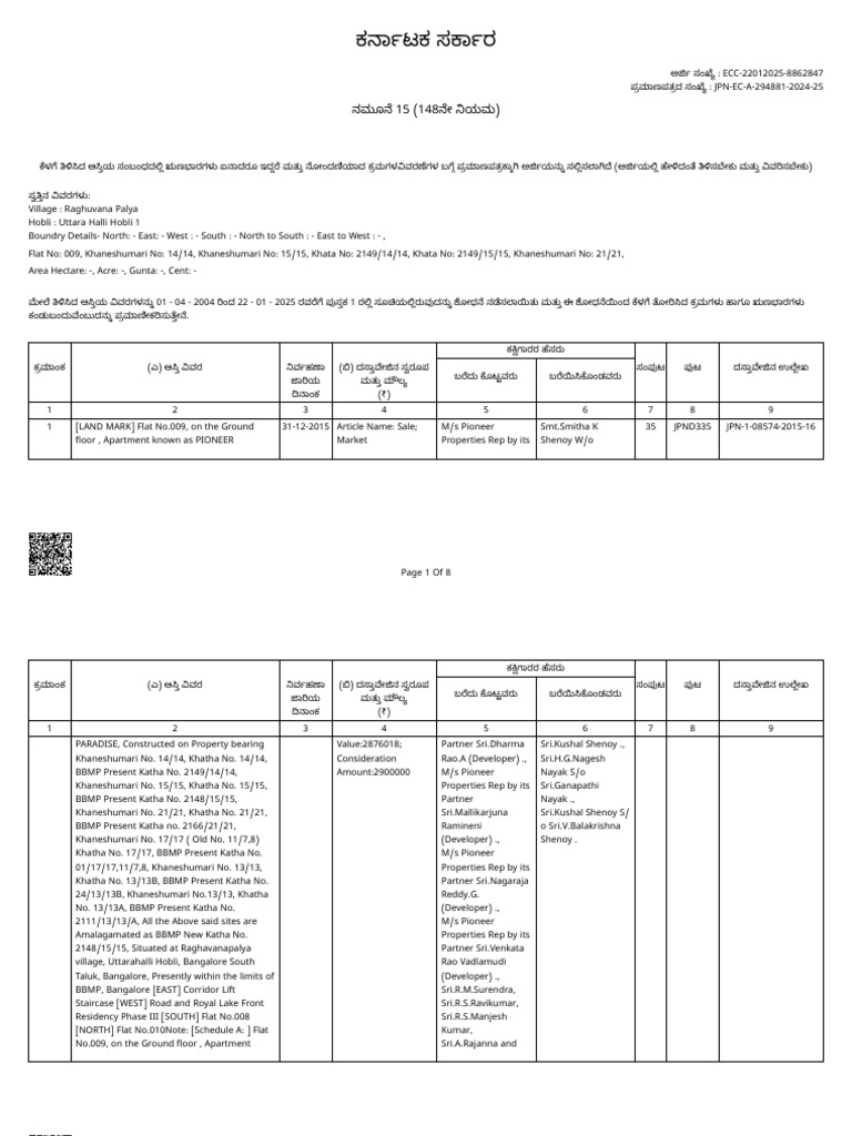 Ecc 22012025 8862847 | PDF