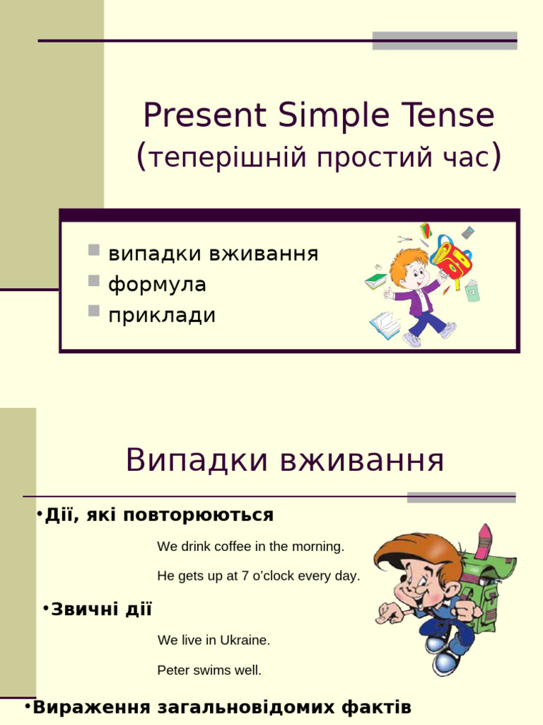 Present Simple | PDF