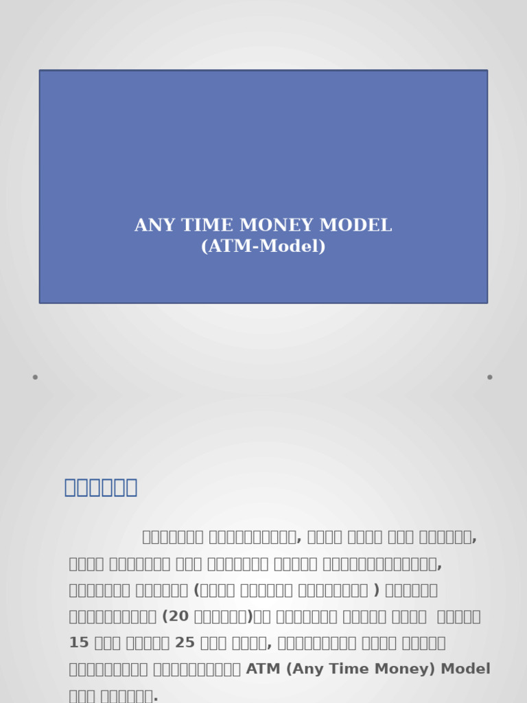 ATM Model | PDF