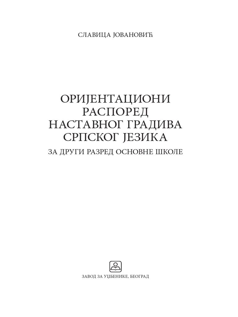 PRIR 31421 Srpski R2 | PDF