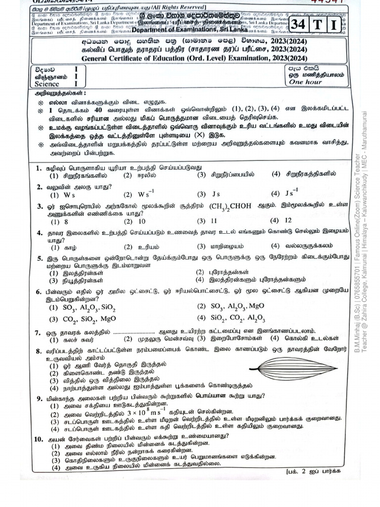 OL Science Past Paper and Answers | PDF