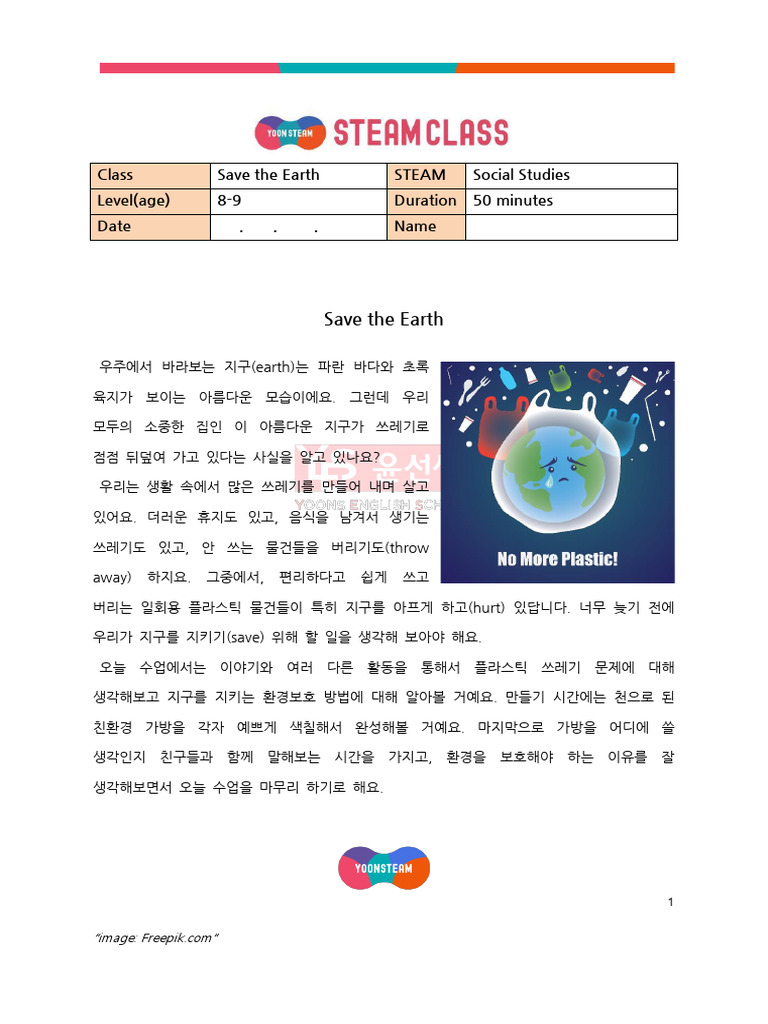 (SJ - 2021-03) 04 - Save The Earth - Worksheet-1 | PDF