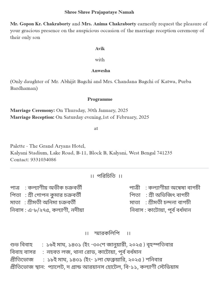 Shree Shree Prajapataye Namah Mr. Gopon Kr. Chakraborty Mrs. Anima ...