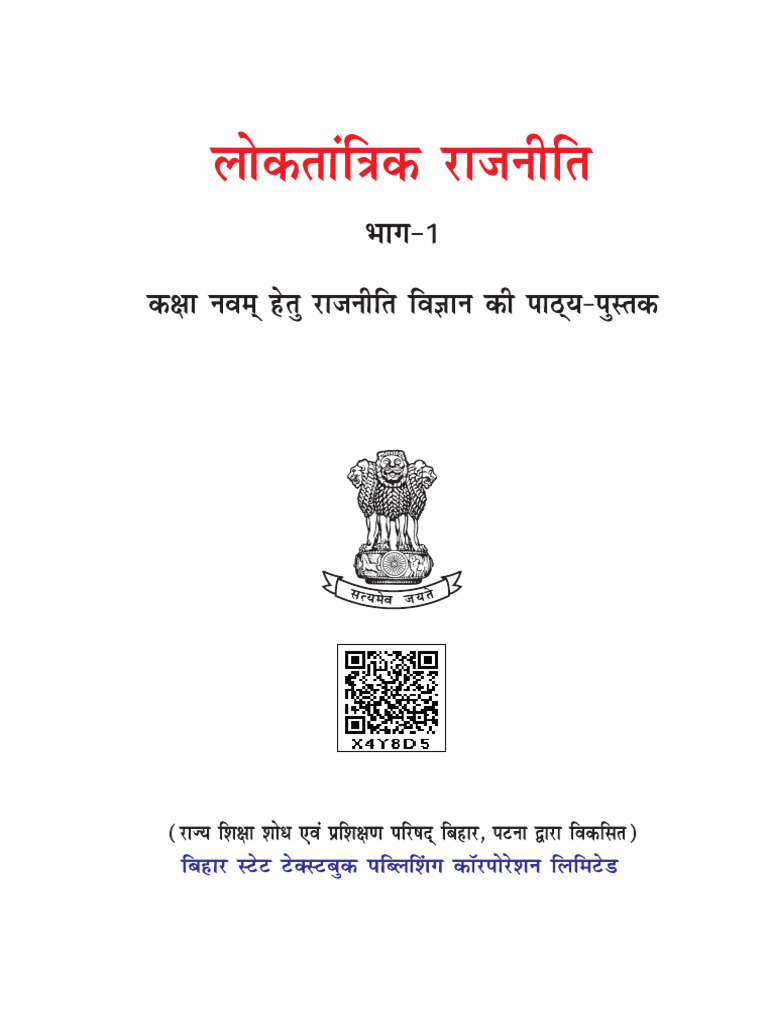 9 Loktantrik Rajniti | PDF