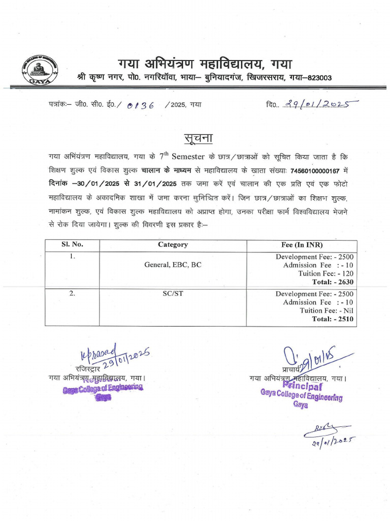 GCE-0136-2025-Notice - ReAdmission - Fee - 7th Semester (2021-25 Batch) | PDF
