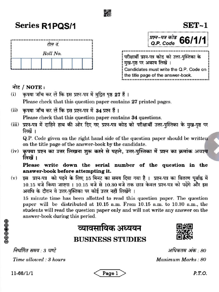 BST CLASS 12_2025 QP (1) (2) | PDF | Economies