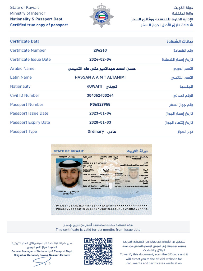 Kuwait Passport Certification Details | PDF | Passport | Kuwait