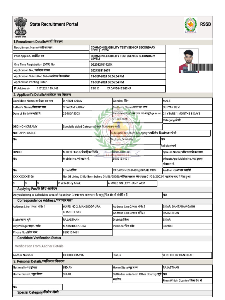 Dinesh CET Form 2024 | PDF