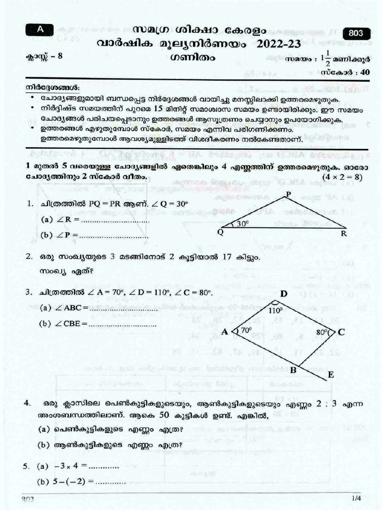 MATHS (MM) Question Paper Kerala Class 8 Annual Exam March 2023 | PDF