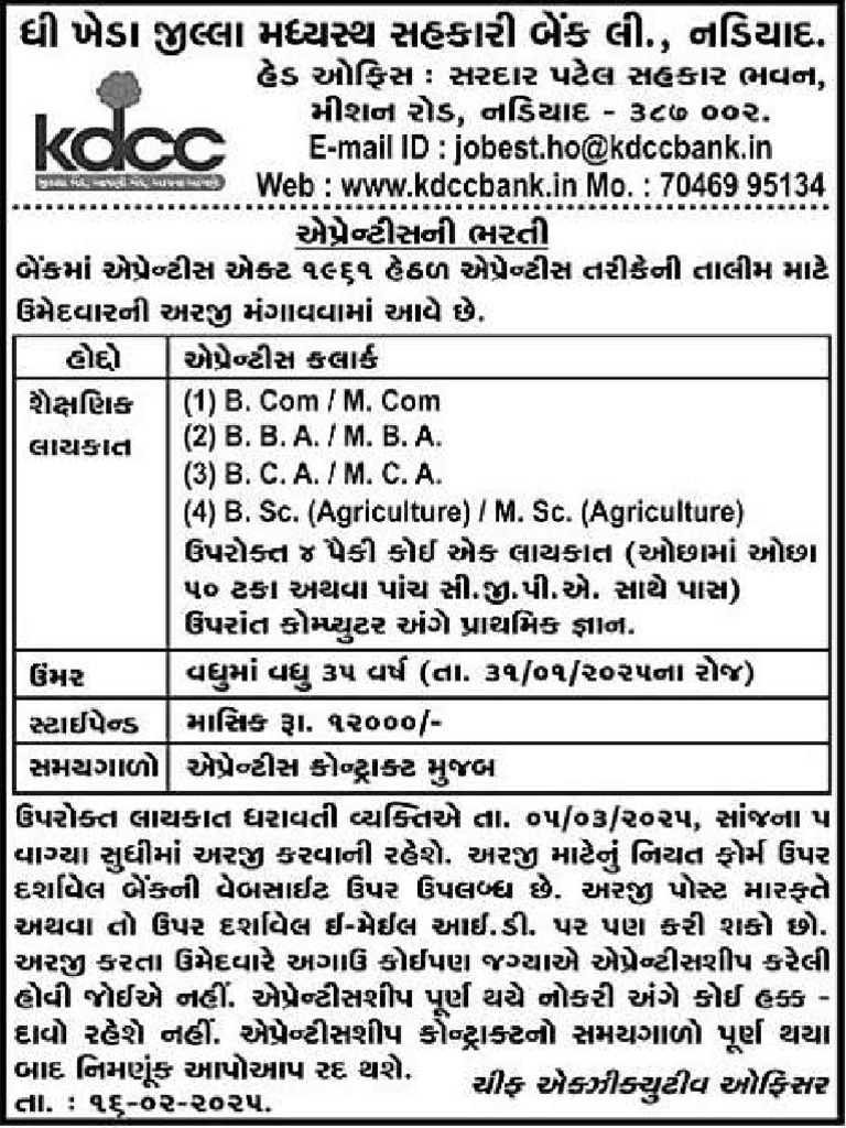KDCC_Bank_Recruitment_for_Apprentice_Clerk_Posts_2025 | PDF