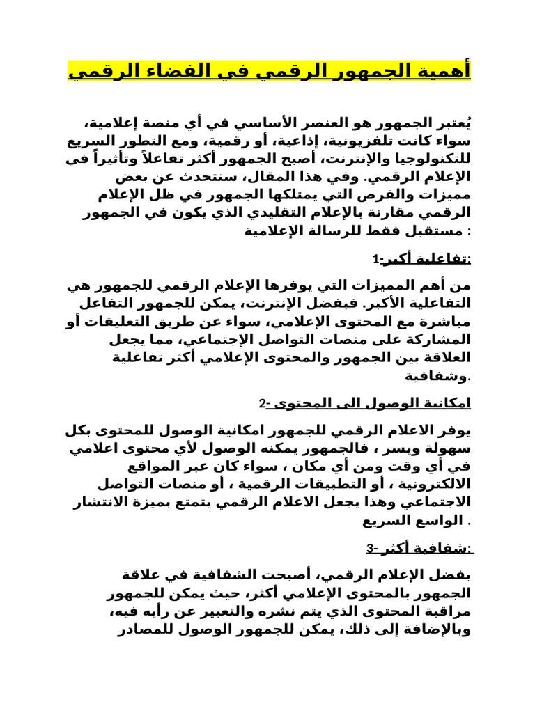 Nouveau Document Microsoft Word | PDF